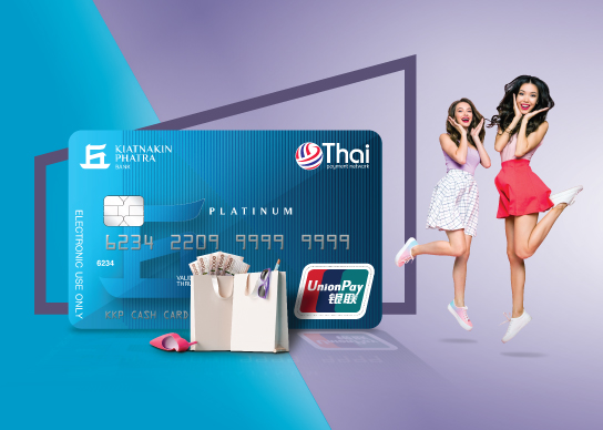 สินเชื่อบุคคล - ธนาคารเกียรตินาคินภัทร