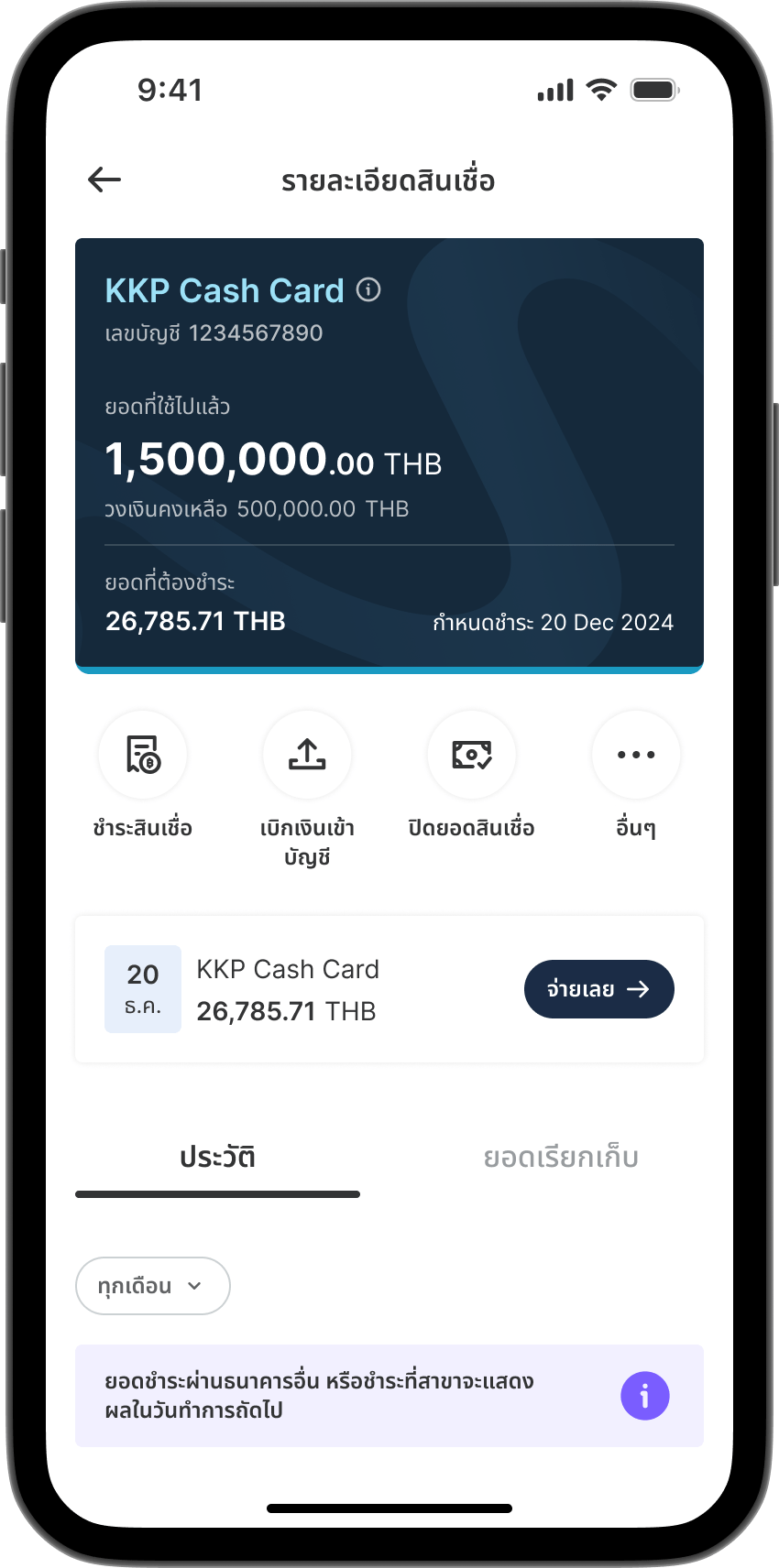 วิธีเบิกเงินเข้าบัญชี (KKP Cashcard / KKP HOME FLEXI) - KKP Better App ...